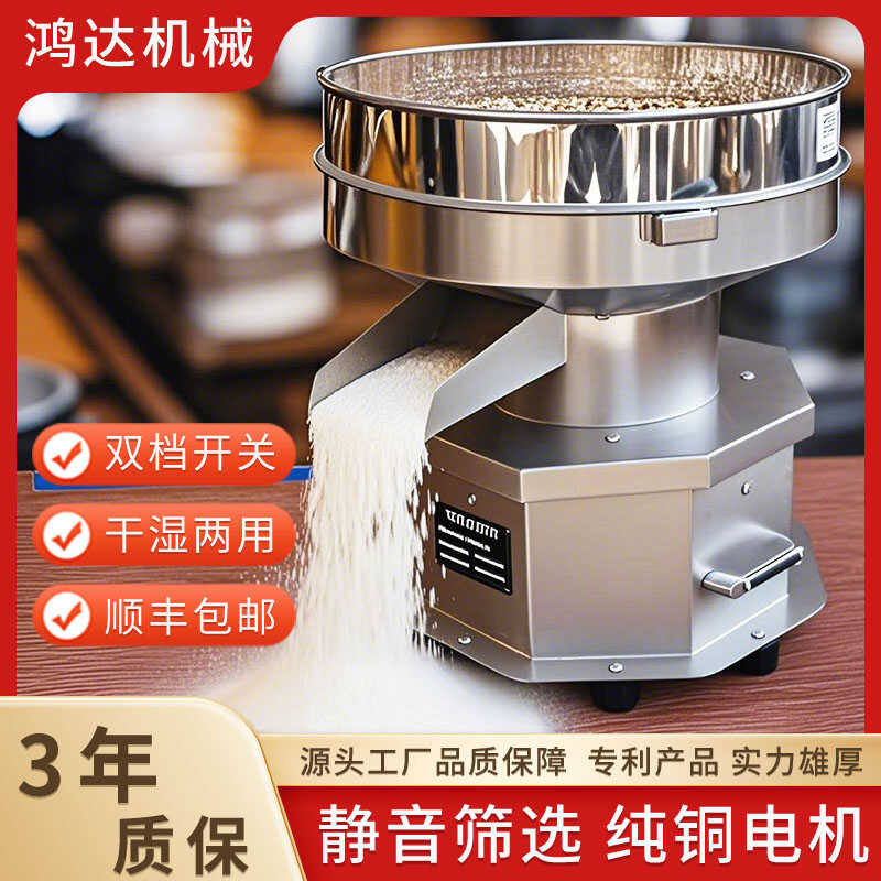 Stainless Steel Small Sifting Machine Sifter Electric Herbal Wood ...