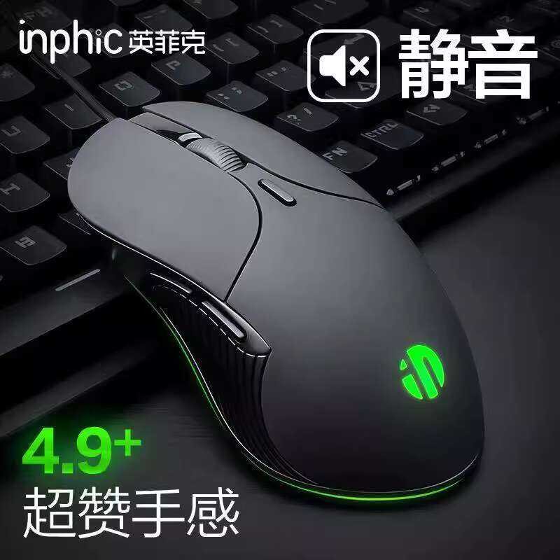 Inphic PB1 Wired Mouse USB Gaming Internet Cafe Home Laptop Desktop ...