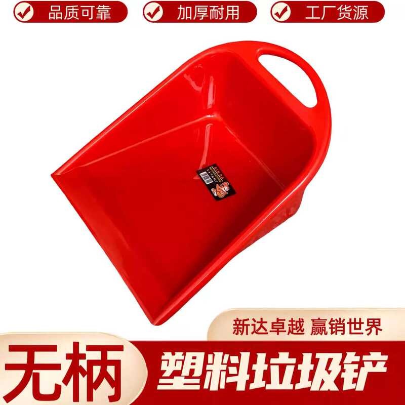 Xinda Mini Plastic Trash Scoop Household Children's Handheld Short ...