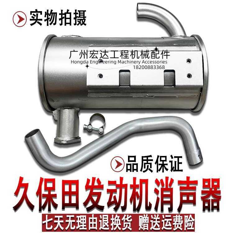 Excavator Kubota 30/35/135 Muffler Engine Silencer Tail Exhaust Pipe ...