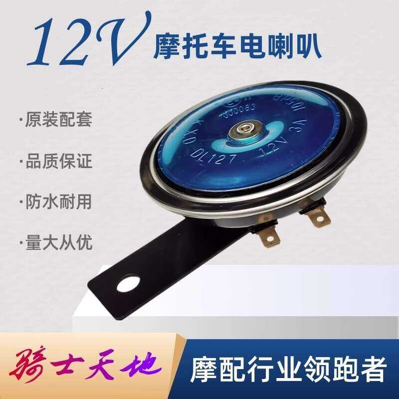 Motorcycle Horn EN GS Gn125 Men's 150 Motorcycle Modification 12V 3A ...