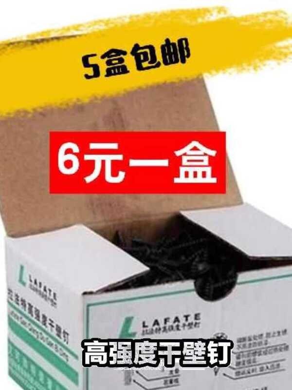 Boxed M3.5 Lafarge High-Strength Self-Tapping 22A Phosphate Gypsum ...