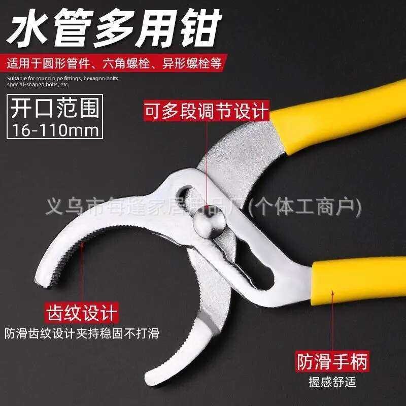 Wash Basin Special Pliers Drain Kitchen and Bathroom Water Pipe Large ...