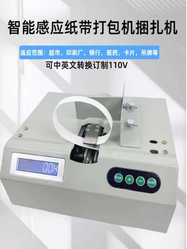 Paper Tape Packing Cross Hand Strap Fully Automatic Strapping Small ...