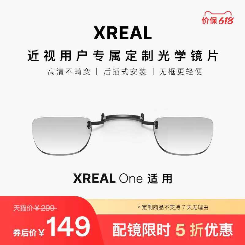 XREAL One 2 / Air Series AR Glasses Prescription Lens Accessories [7 ...