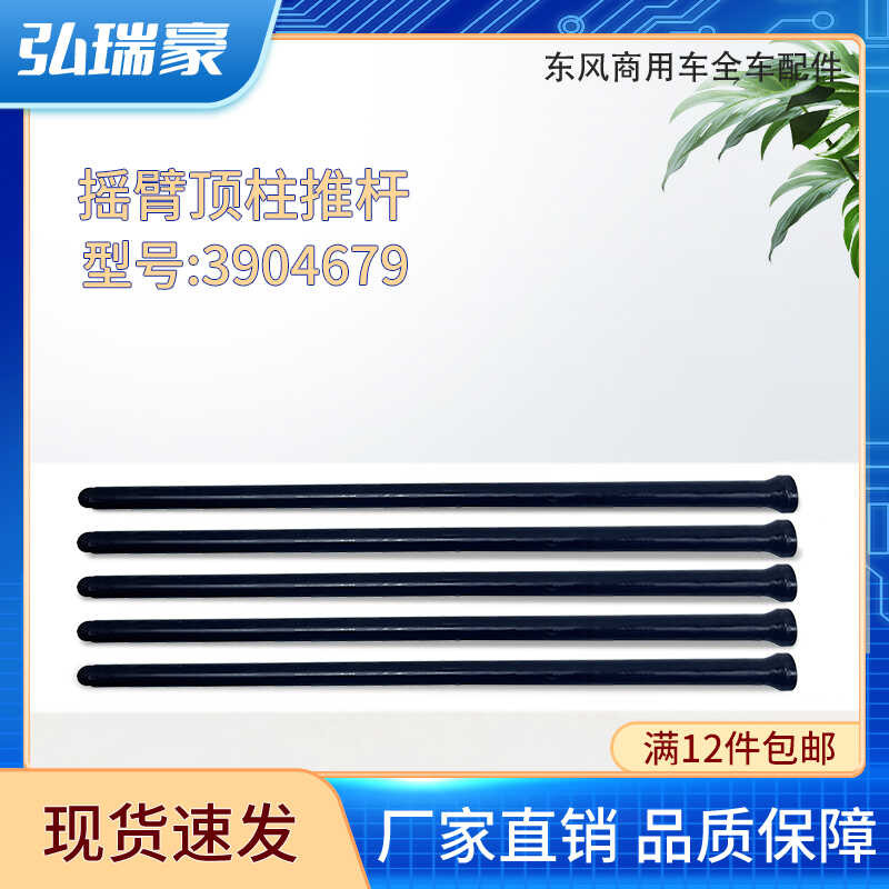 ♠ 3904679/3284377/3923262Compatible with Dongfeng Cummins 4BT/6BT ...