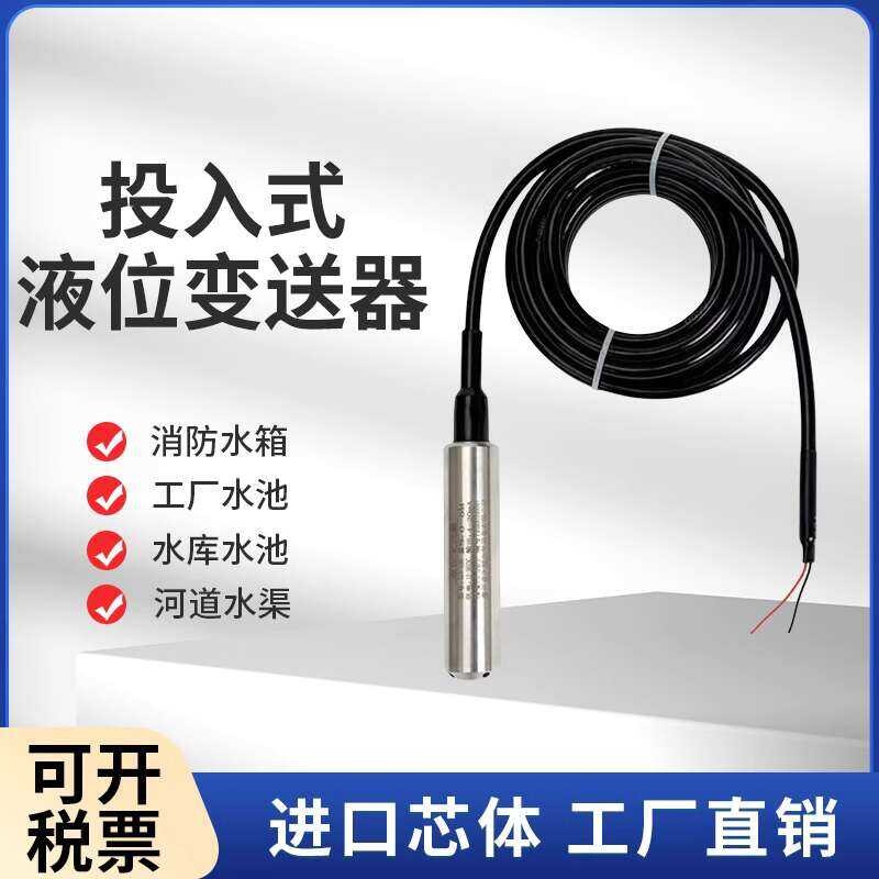 Submersible Liquid Sensor Probe Fire Pool Indicator Transmitter Water ...