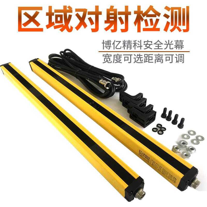 ☑♥ BOJKE BOYI Jingke Punching Machine Safety Light Curtain Grating 20 ...