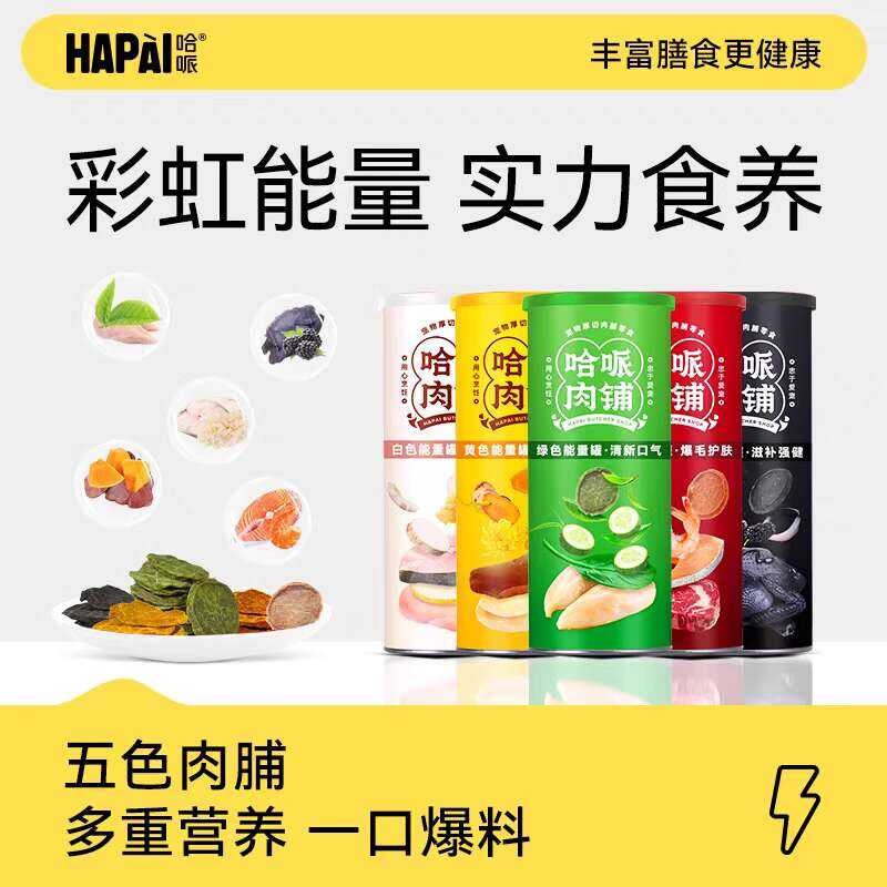 Hapir Dog Snacks Potato Chips Energy Can Fresh Breath 0 Additives Meat ...