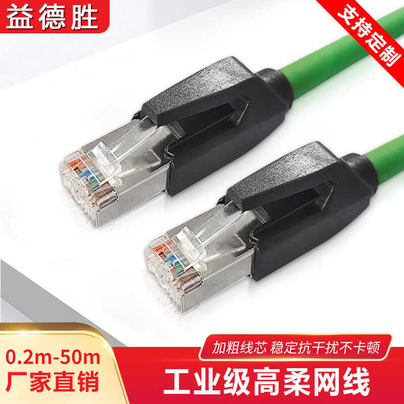 Industrial Shielded Profinet High Flexibility Network Cat6 Ethernet ...