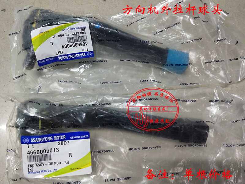 Aiteng Xiangyu Lester wheel, joints, horizontal inner and outer rods ...