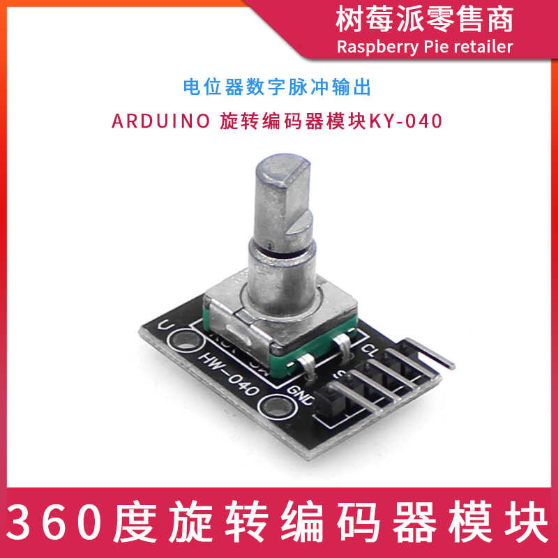 360 degree KY-040 incremental rotary encoder sensor module | Shopee ...