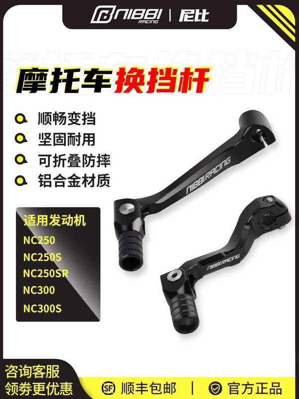Motorcycle NIBBI road Off Shifting Rod Modification Off road Motorcycle ...