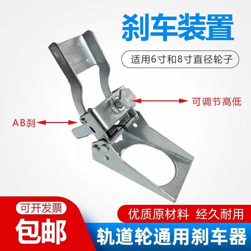 Caster Track Nylon Cast Steel Pad Brake Device Insulation Wheel ...