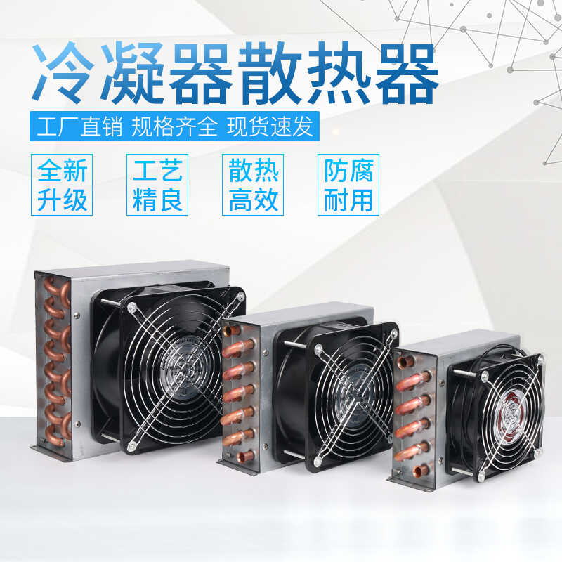 Freezer Refrigerator Condenser Evaporator with Fan Copper Tube Radiator ...