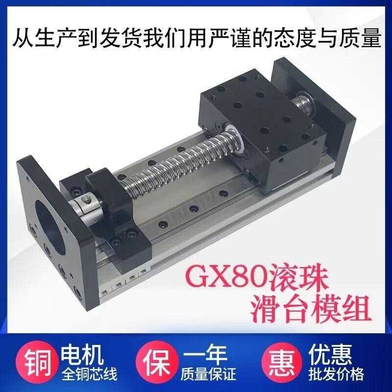 Linear Module Ball Screw High Precision Cross Motion Stage Guide ...