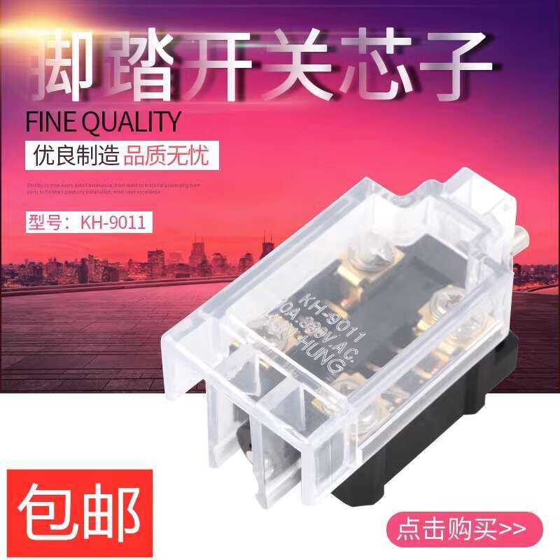Travel KH-9011 Foot Switch Core | Shopee Philippines