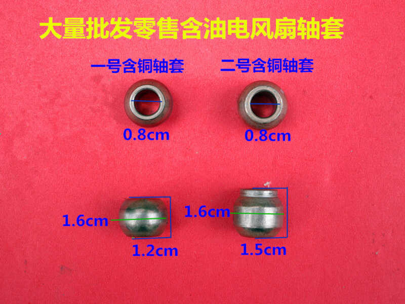 Accessories Oil Bearing Electric Fan Copper Ball Iron Motor Shaft ...