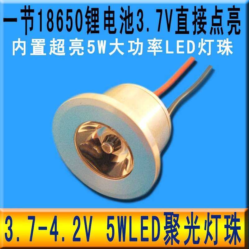 ☑♥ 3.7V LED Bead 5W Lithium Battery 4.2V Spotlight Small Bulb Source ...