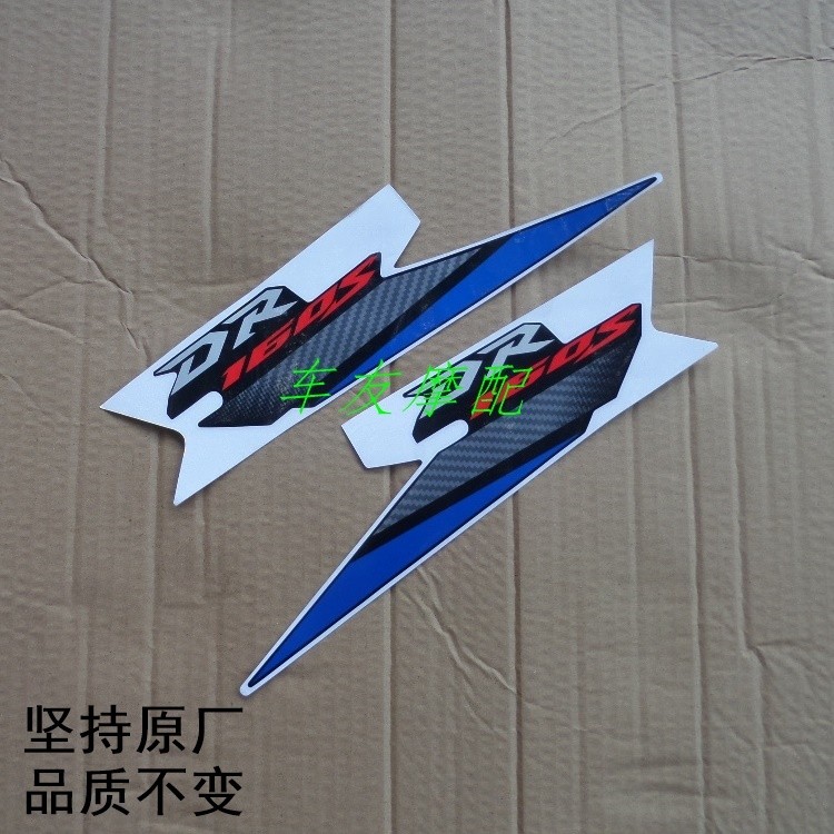 DR160S Fender Model Decal Side Cover Edge Plate Sticker Strip | Shopee ...