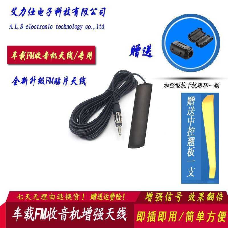Universal FM Radio Tuner Hidden 3M Adhesive Car Mount Patch Shortwave ...