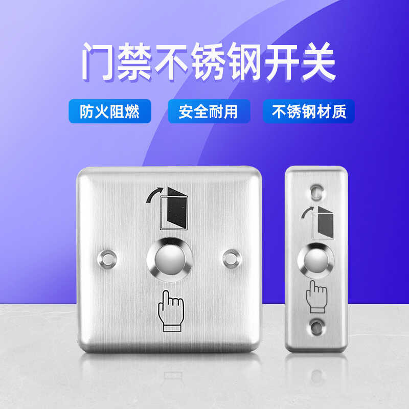 86 Type Stainless Steel Normally Open Door Access Control Switch Panel ...