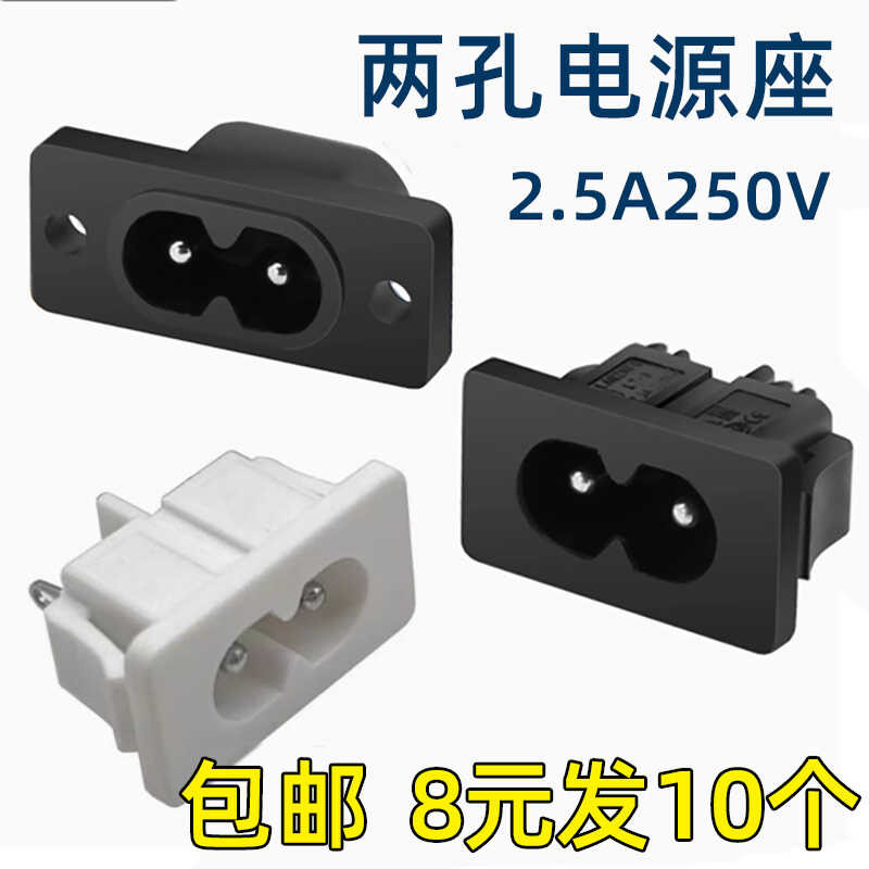 AC Printer Power Adapter Speaker Monitor Desk Lamp Figure-8 Plug Socket ...