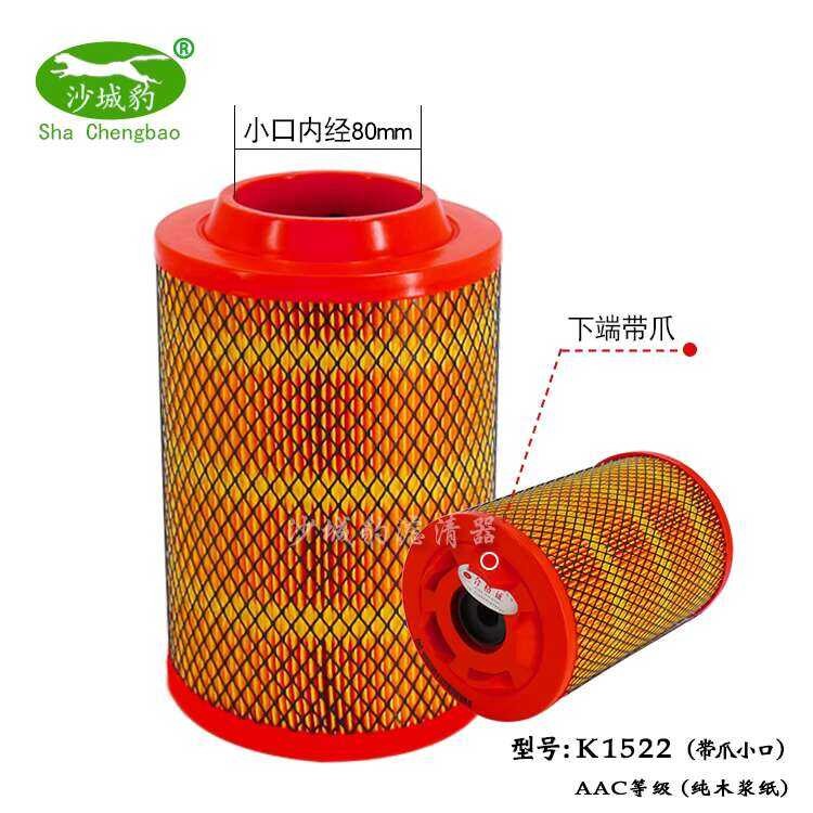 K1522 Element Suitable for Foton Kangon Kangling Good Luck Era Light ...