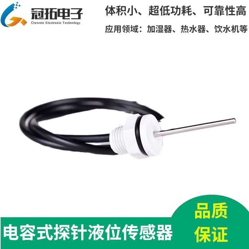 ¤ Capacitive Liquid Probe Type Monitoring Water Level Sensor Corrosion ...
