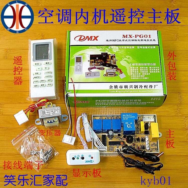 Internal air conditioner unibersyal PG wall mounted microcomputer ...