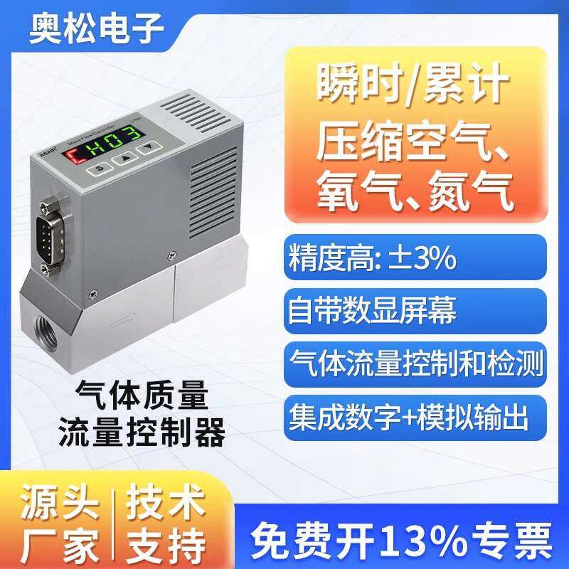 Auson AMC2000 Digital MFC Mass Controller Oxygen Air Nitrogen Gas Flow Meter | Shopee Philippines