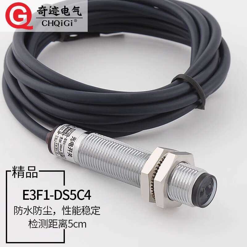 M12 diffuse reflection photoelectric switch E3F1-DS5C4 infrared ...