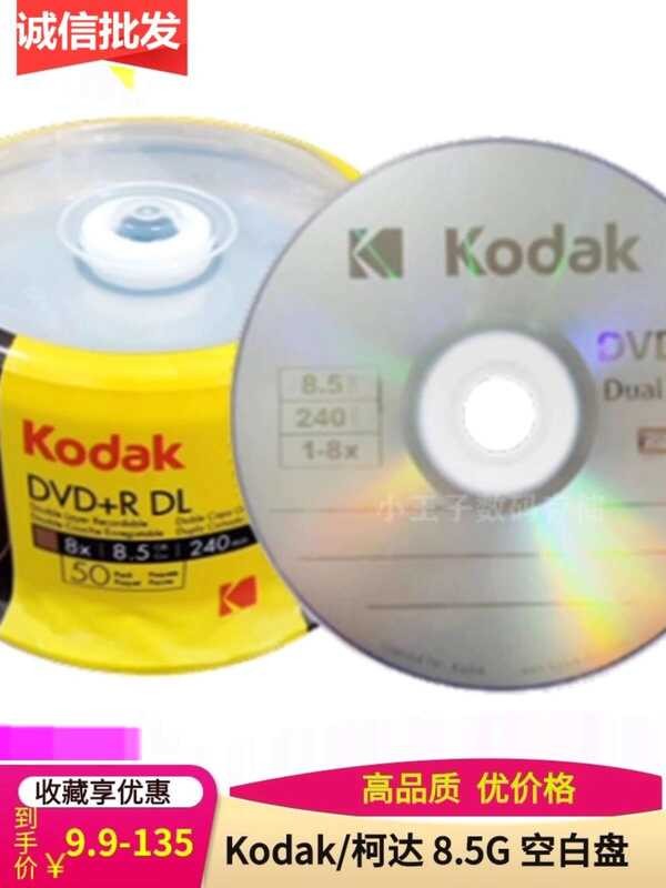Kodak/Kodak printable DVD-R8.5G disc DL blank burning large capacity ...