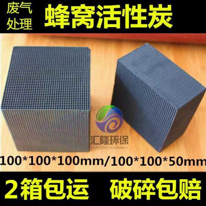 Industrial waste gas exhaust honeycomb is activated carbon adsorption ...