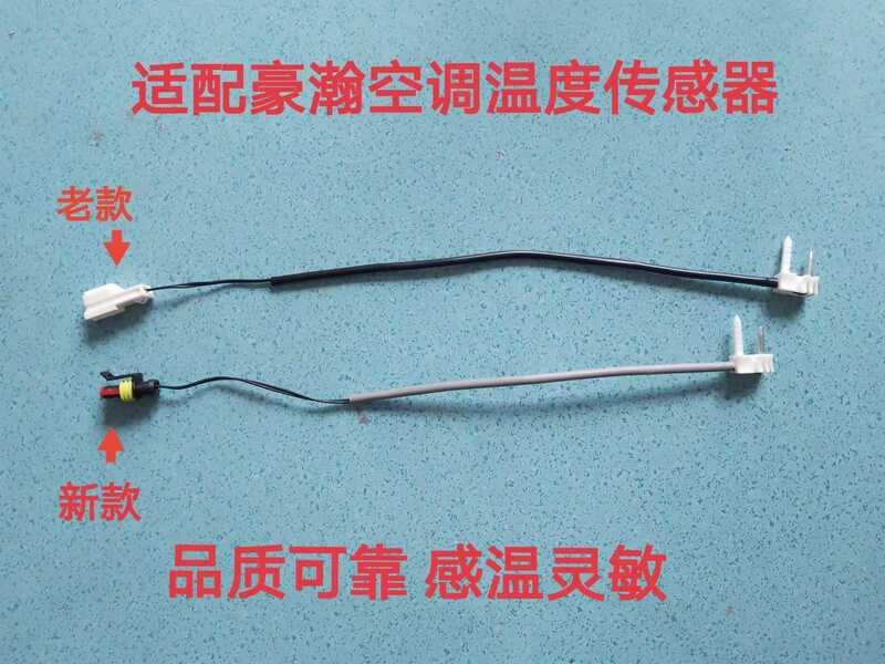 Compatible with Sinotruk Howo Air Conditioner Evaporator Sensor Probe ...