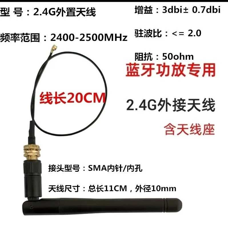 Bluetooth external receiver antenna amplifier with 2.4G external ...
