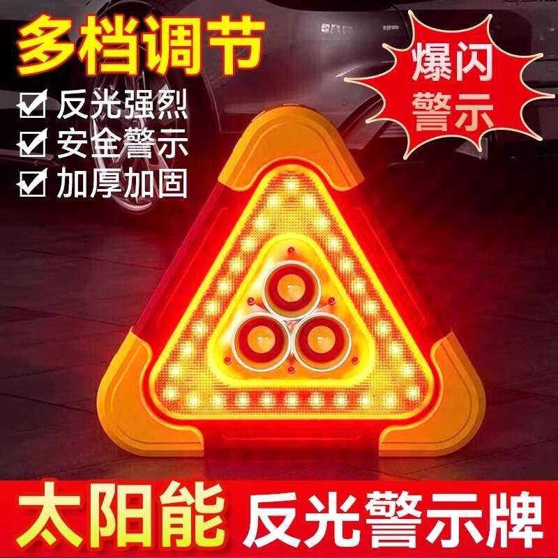 Car Triangle Warning Sign LED Tripod Reflective Stand Solar Powered ...
