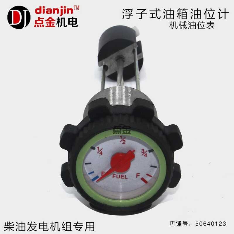 Generator Set Diesel Engine Float-Type Gauge Level Tank Oil Volume Flow ...