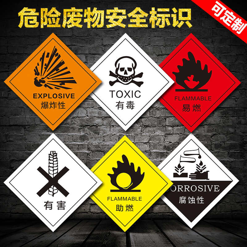 Flammable Hazardous Waste Stickers Explosive Combustible Toxic ...