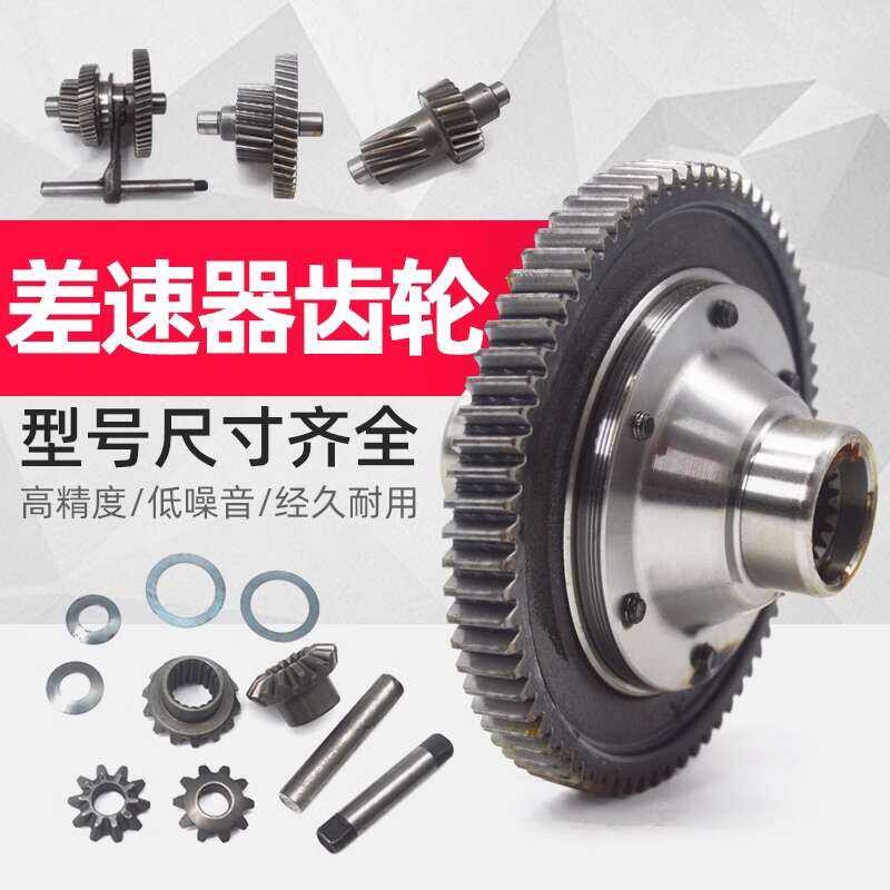 Electric Tricycle Differential Assembly Bevel Planetary Rear Axle ...