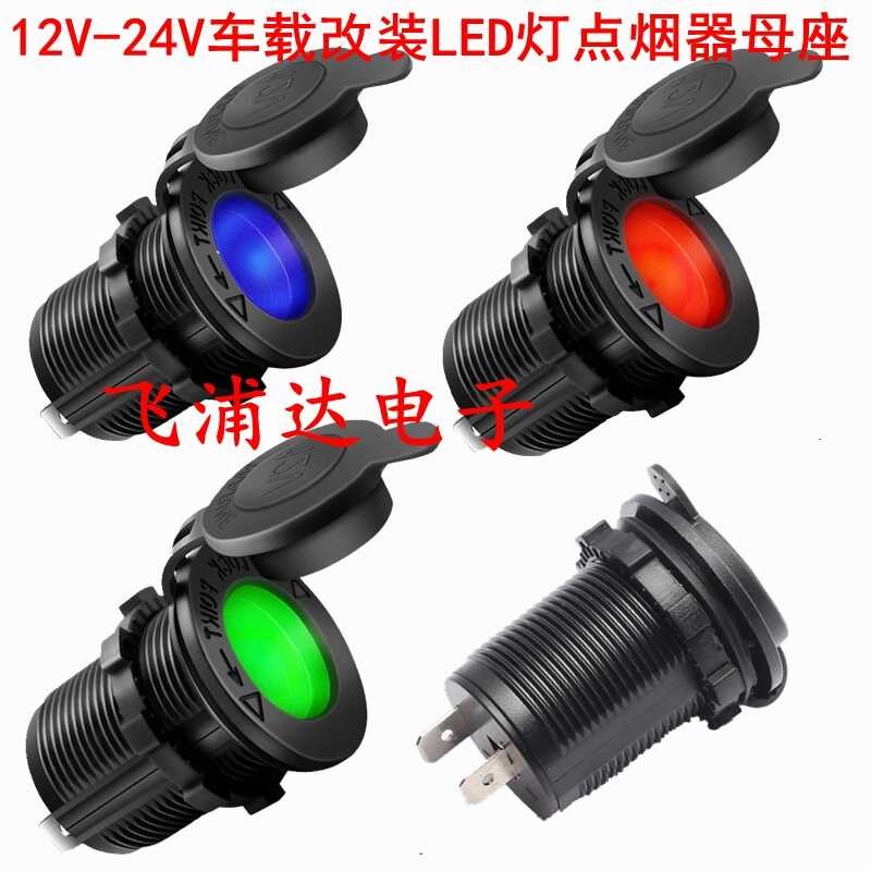 Assembly LED Power 24V 12V Car Charger Modified Cigarette Lighter ...