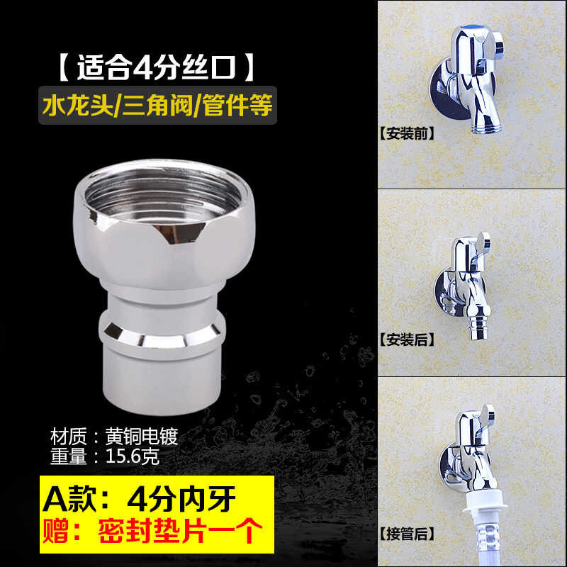 Faucet Washing Machine Spout 4 to 6 Adapter Inlet Hose Accessories Car ...