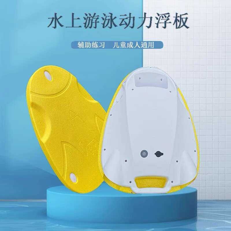 Water Power Floating Board Smart Surfboard Water Electric Floating ...