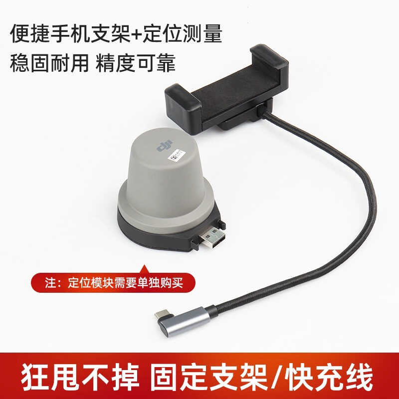 ☑♥ DJI T70 T70P T100 T60 T25P Remote Controller RTK Phone OTG Holder ...