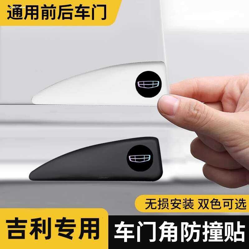 ¤ Suitable for Geely Corner Stickers Boyue L Xingrui Binrui Emgrand S Bin Yue Car Anti-Collision ...