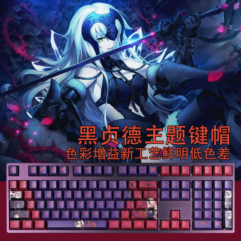 2D Keycap Black Joan Of Arc FGO Keycap Fate 2D Animation Blackened PBT ...