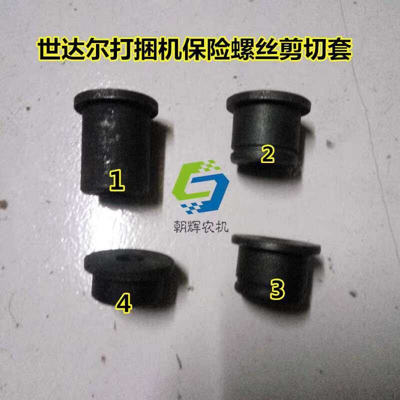 Sidar 3060 3000 Hay Baler Fork Rod Flywheel Shear Safety Screw Sleeve ...