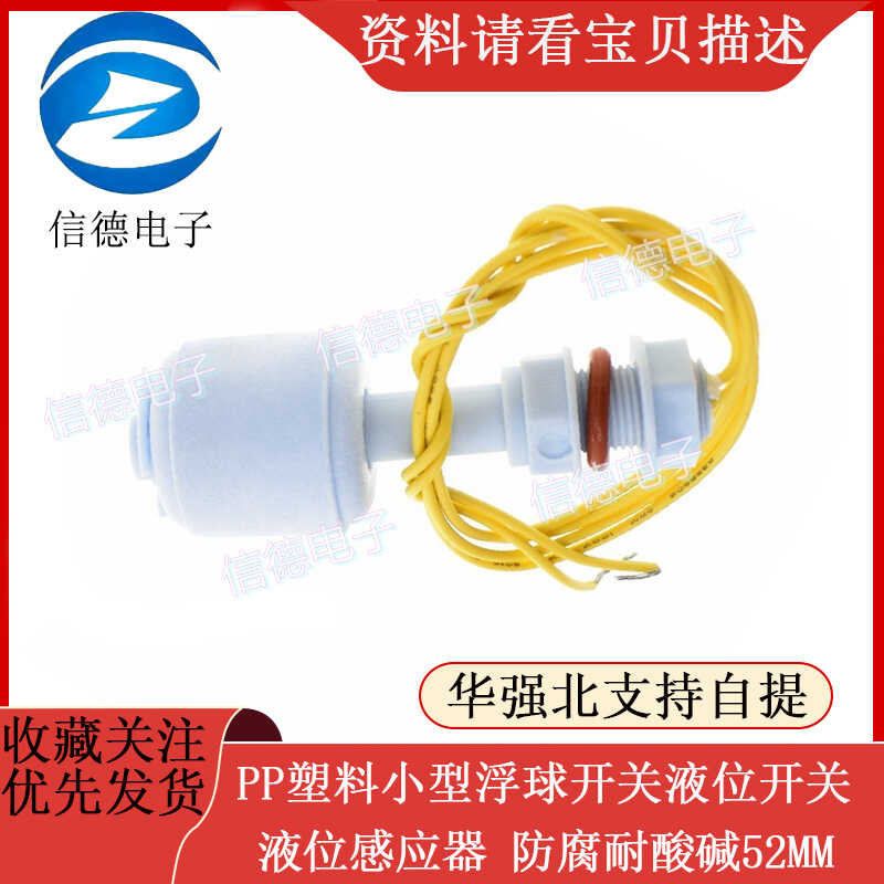 PP plastic small float water switch liquid level sensor anti-corrosion acid at alkali resistance ...