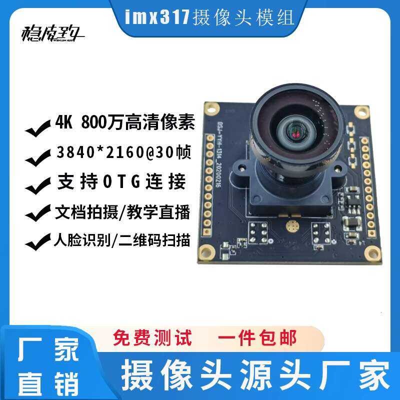 4K imx317 high-definition 8-megapixel visual module USB drive free ...