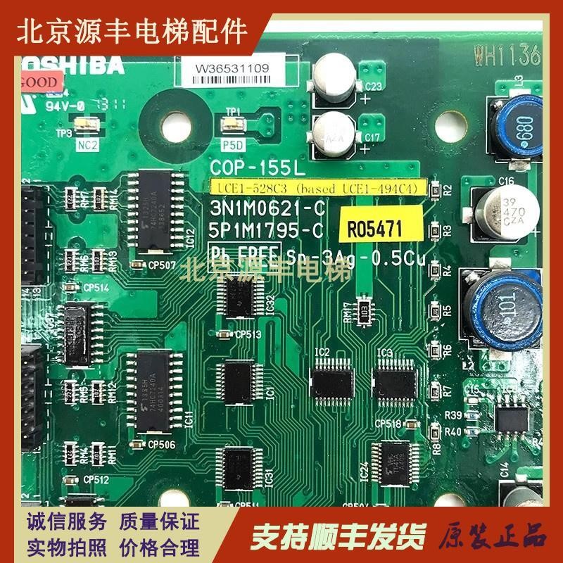 Toshiba Elevator Car Command Board/Car Communication Board COP-155L COP ...